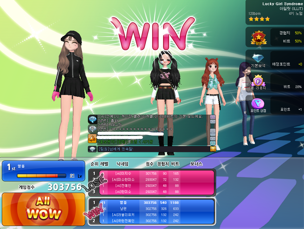 러빗미니 : 러브비트-NCSOFT