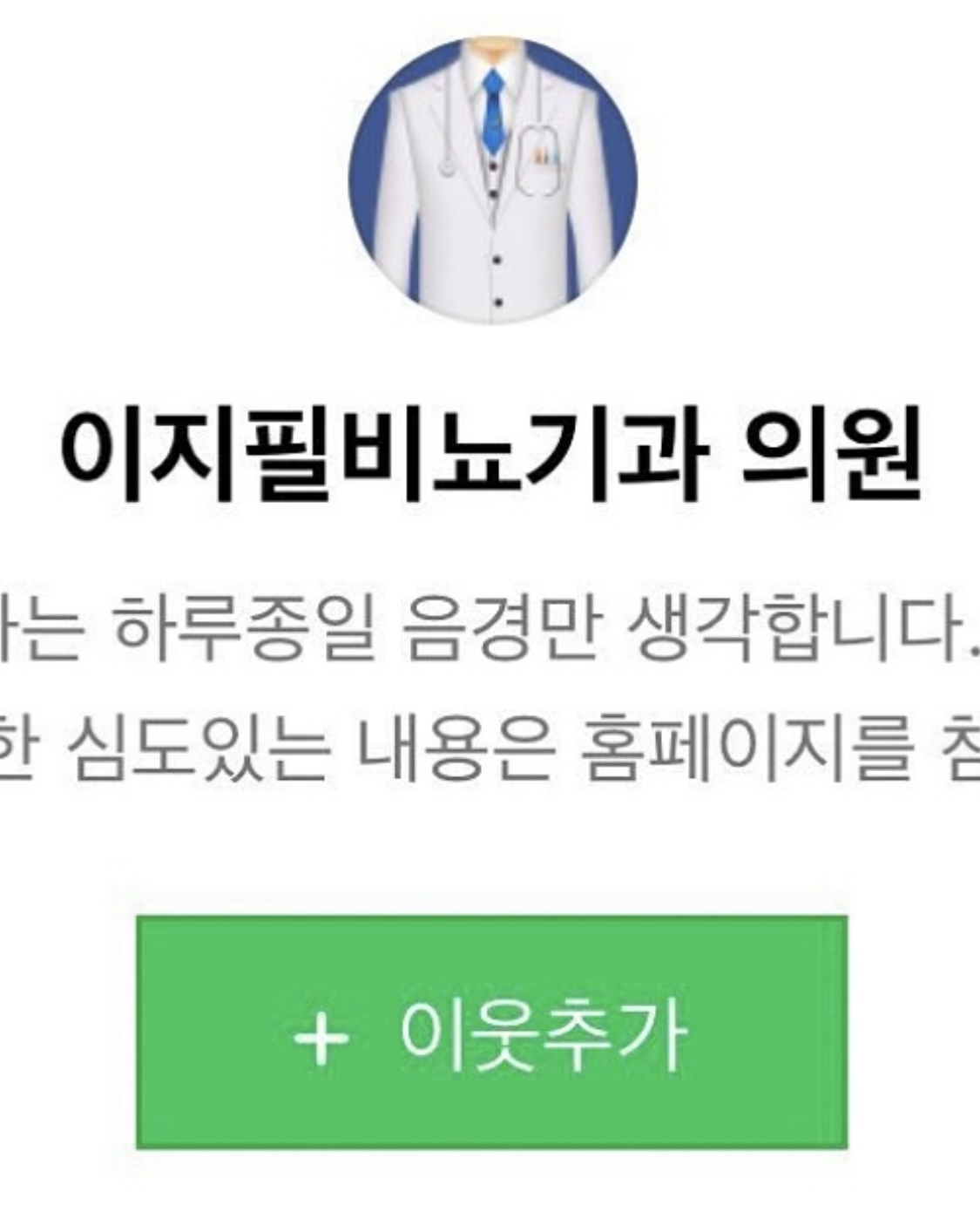 러빗미니 : 러브비트-NCSOFT