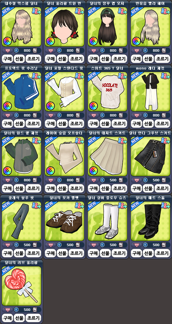 [3/26] 업데이트 미리보기 : 러브비트-NCSOFT