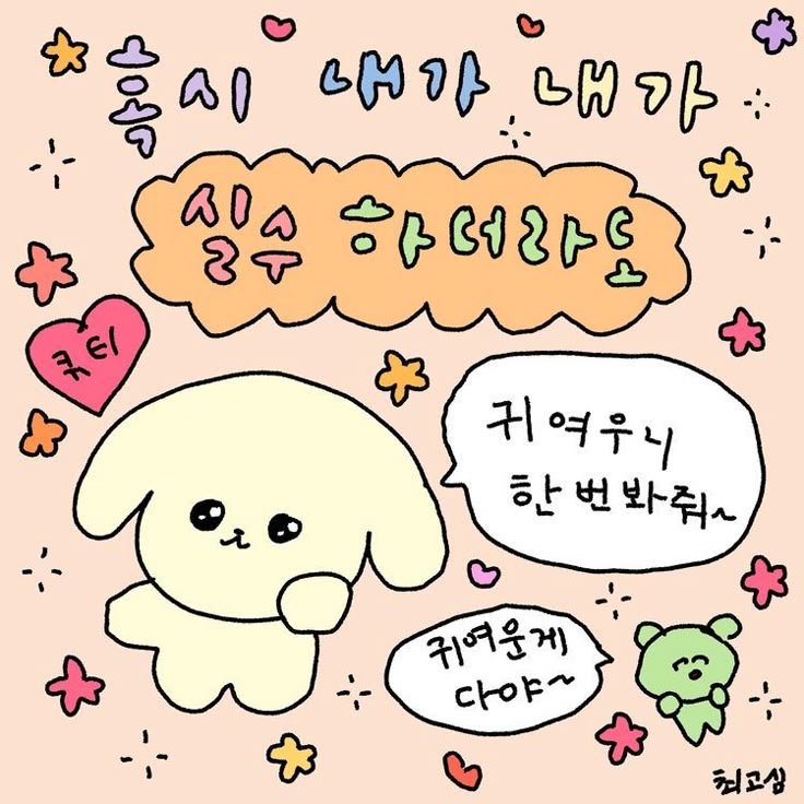 러빗미니 : 러브비트-NCSOFT