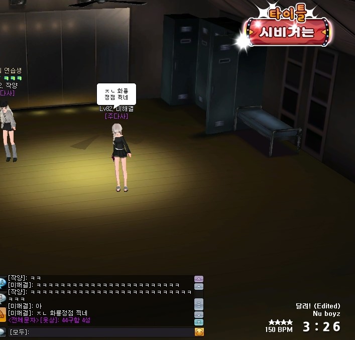 러빗미니 : 러브비트-NCSOFT