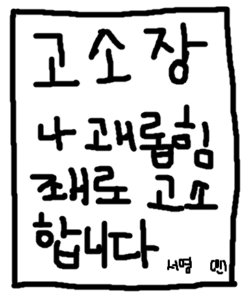 러빗미니 : 러브비트-NCSOFT