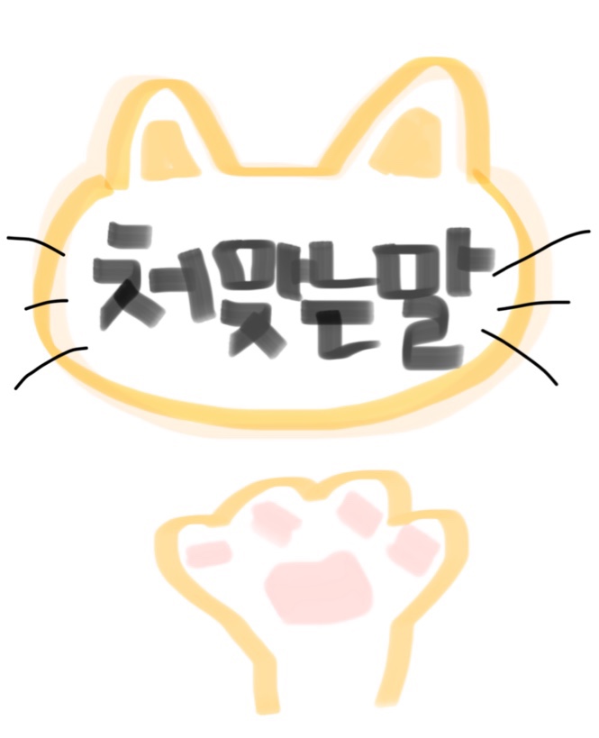 러빗미니 : 러브비트-NCSOFT