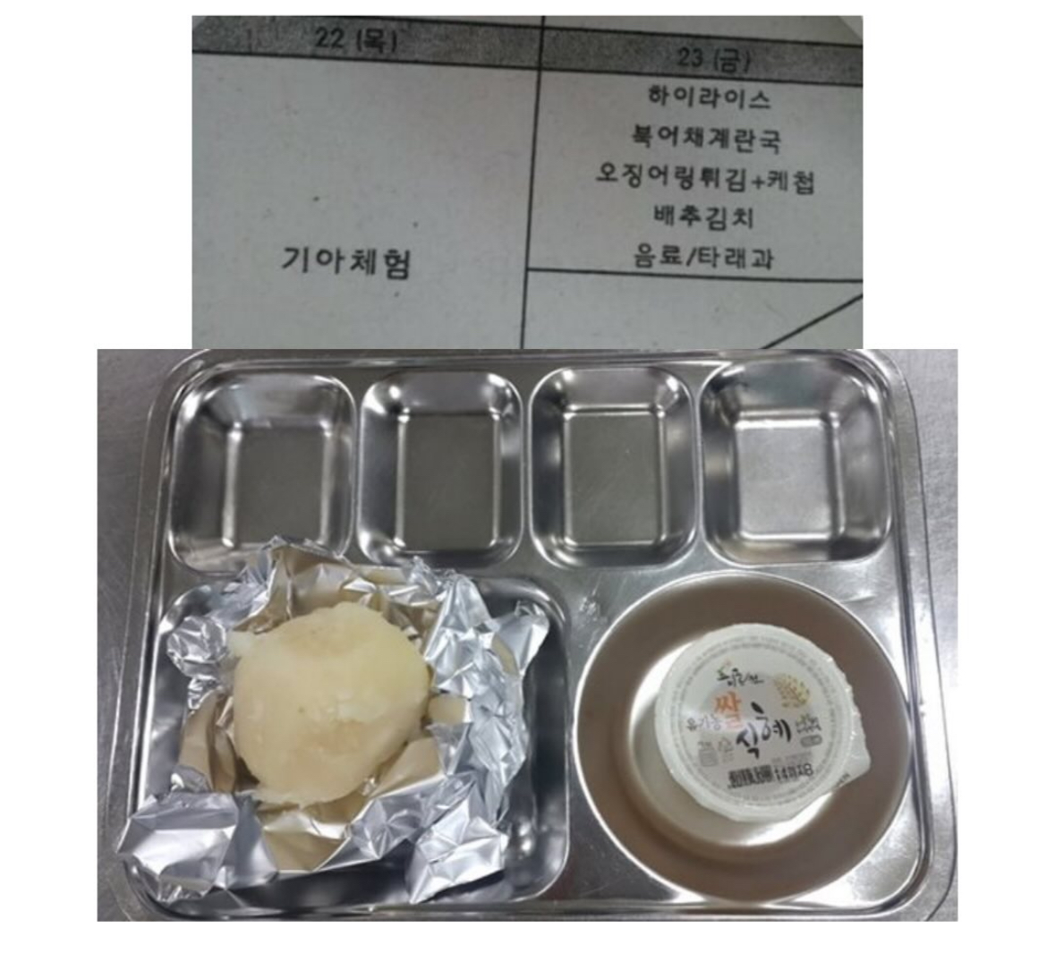 러빗미니 : 러브비트-NCSOFT