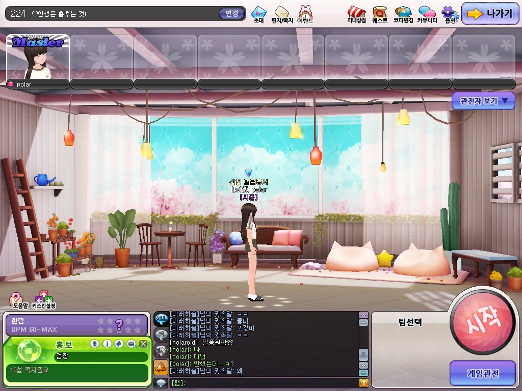 러빗미니 : 러브비트-NCSOFT