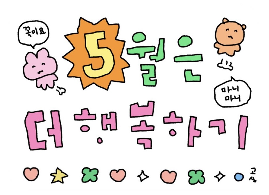 러빗미니 : 러브비트-NCSOFT