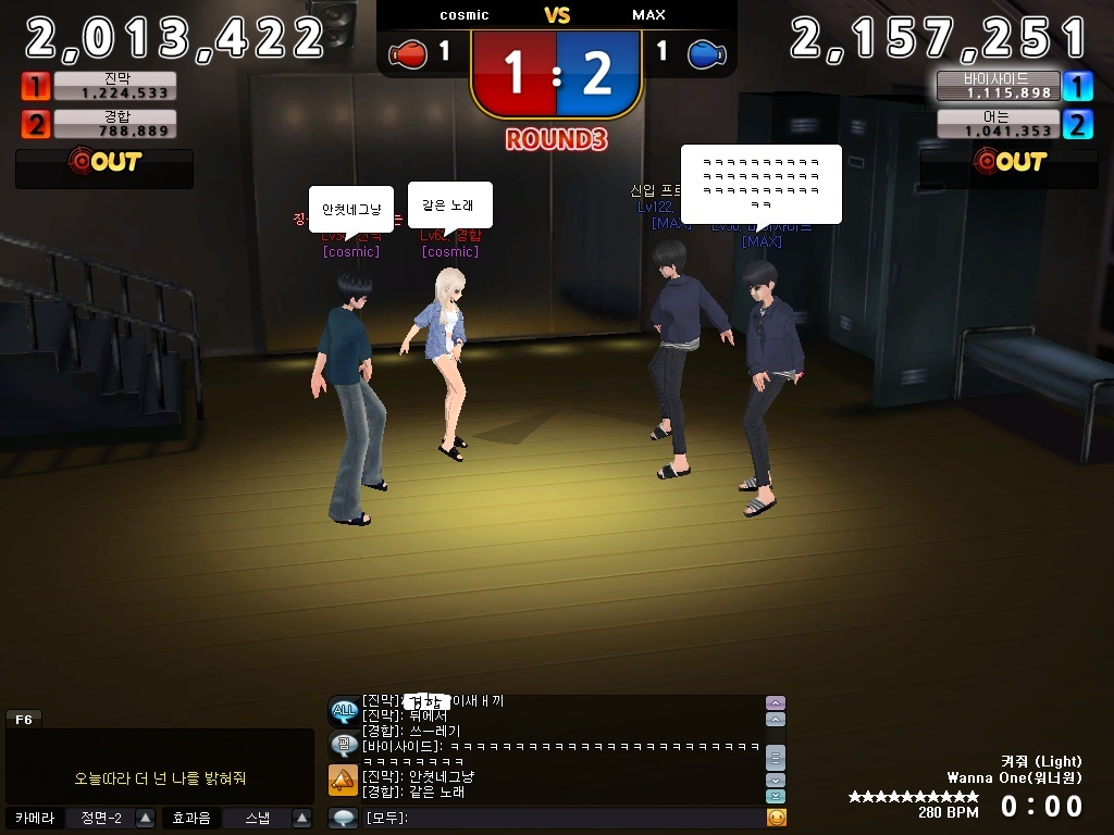 러빗미니 : 러브비트-NCSOFT