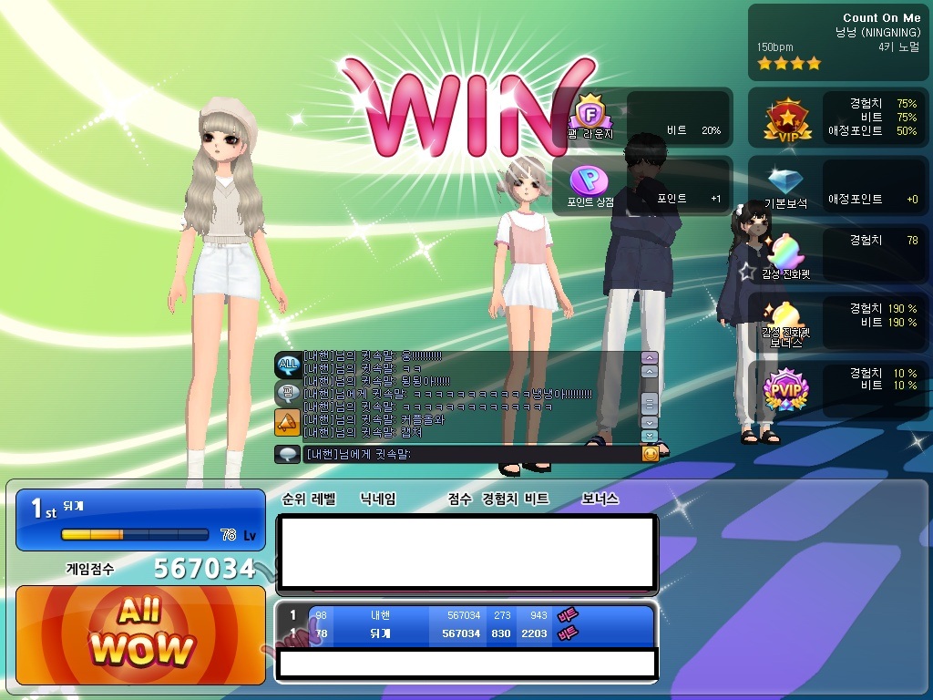 러빗미니 : 러브비트-NCSOFT