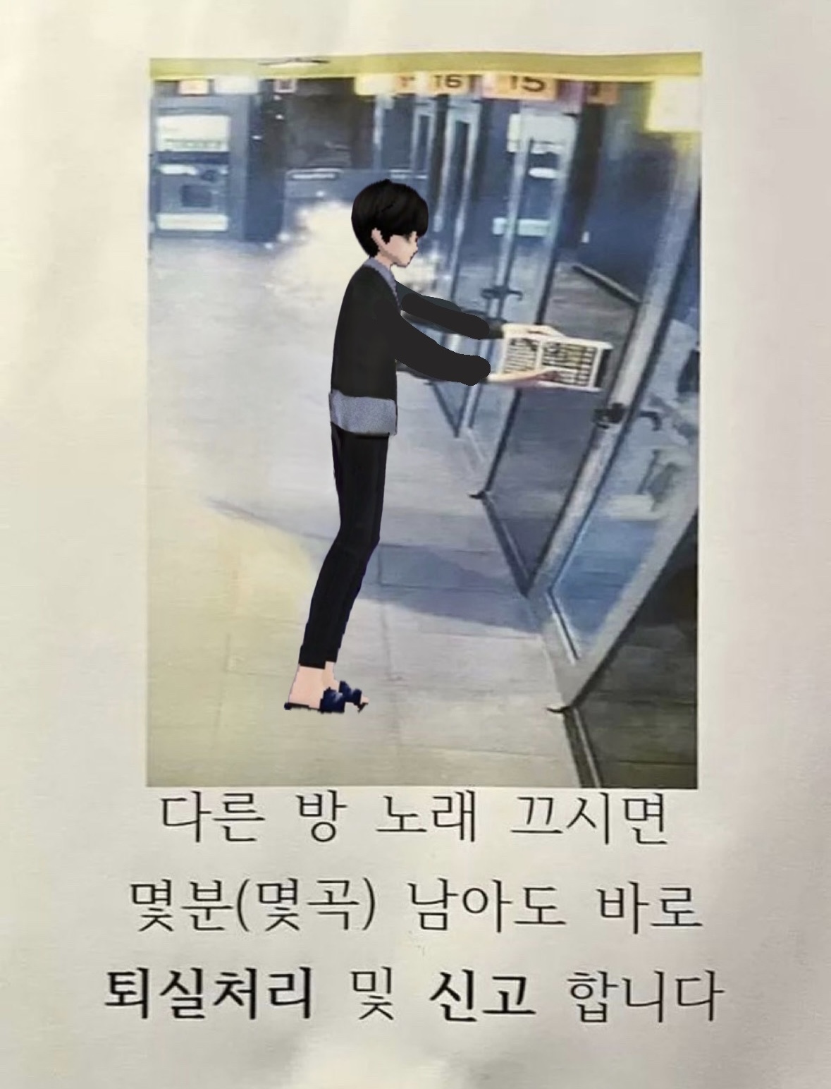 러빗미니 : 러브비트-NCSOFT