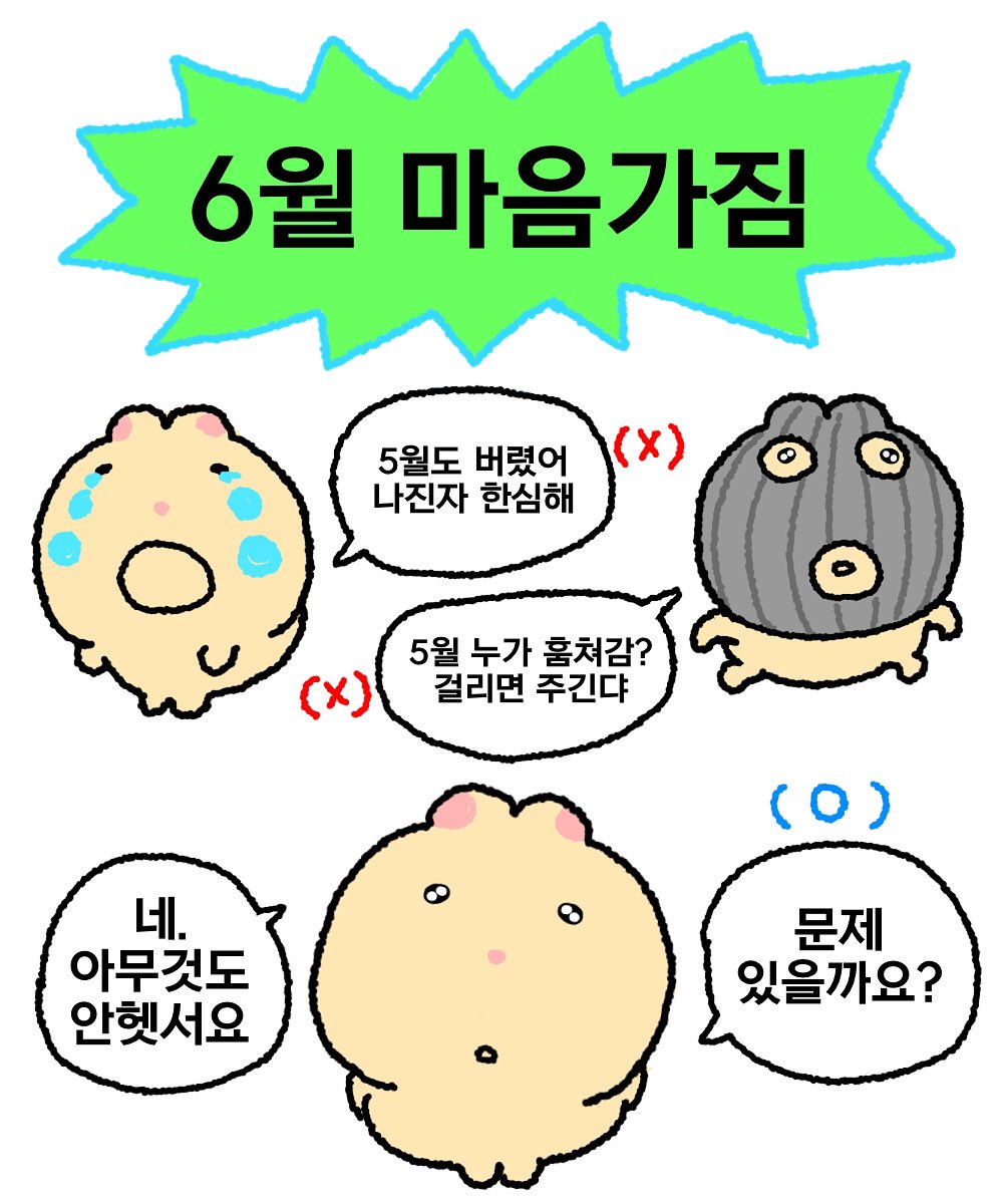 러빗미니 : 러브비트-NCSOFT