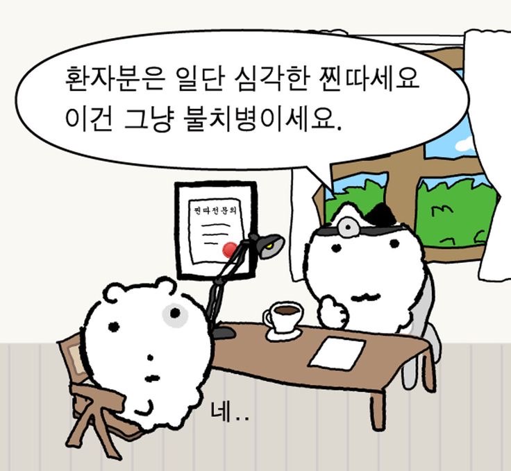 러빗미니 : 러브비트-NCSOFT