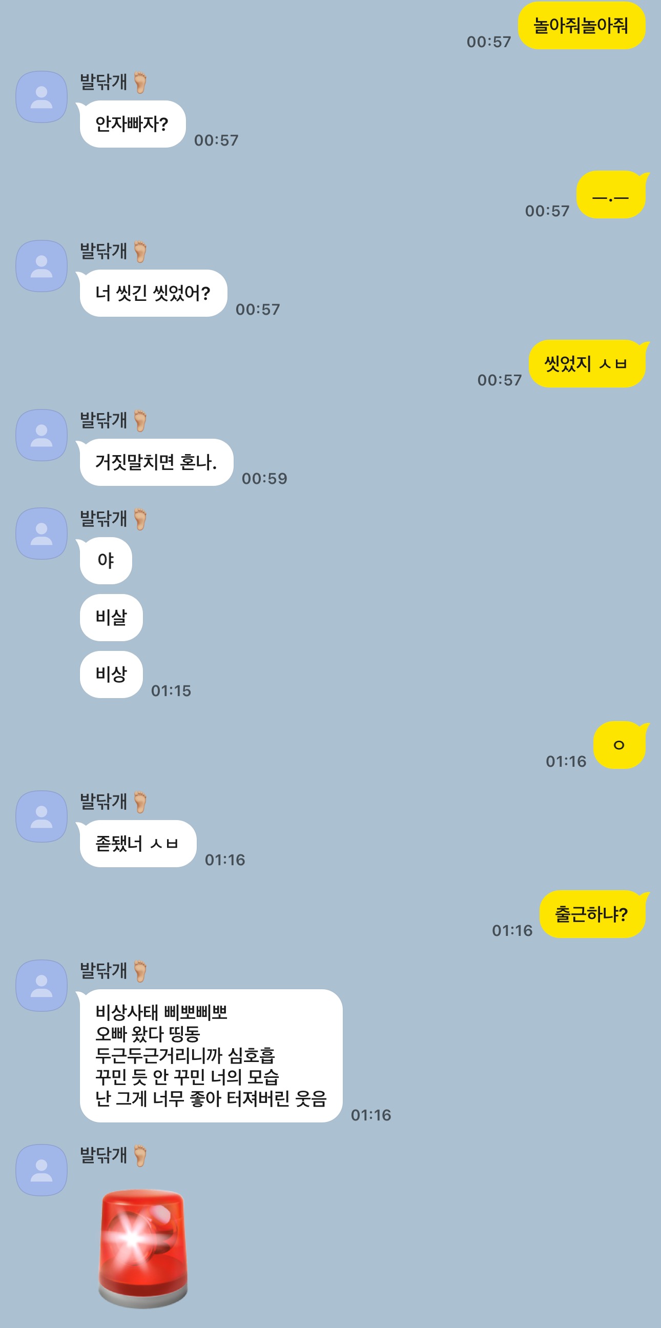 러빗미니 : 러브비트-NCSOFT