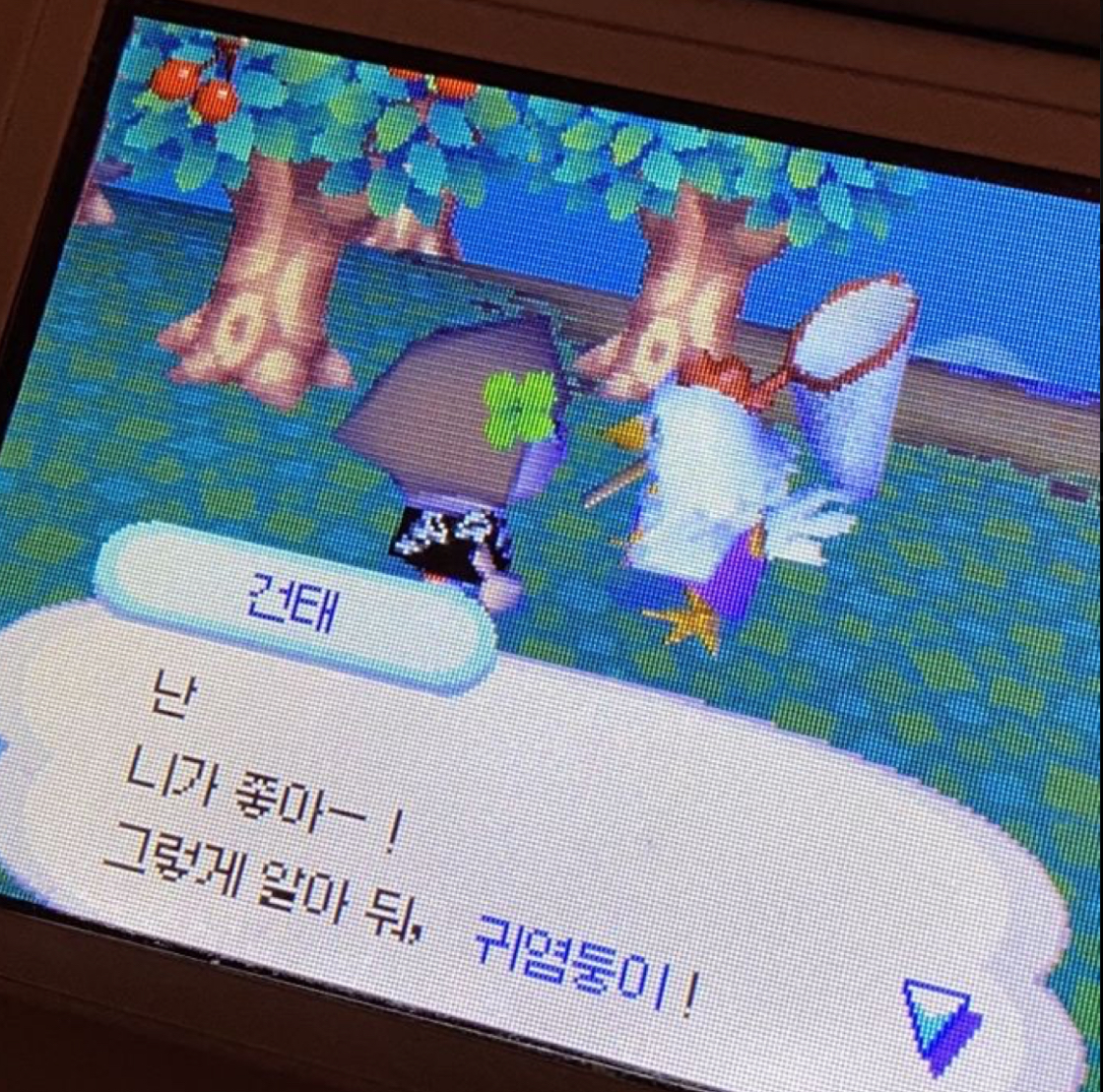 러빗미니 : 러브비트-NCSOFT