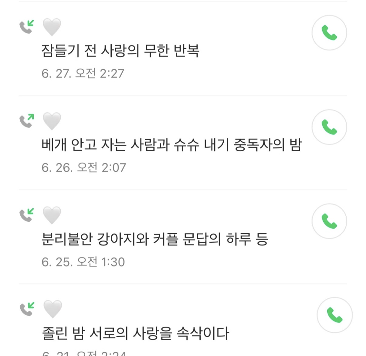 러빗미니 : 러브비트-NCSOFT