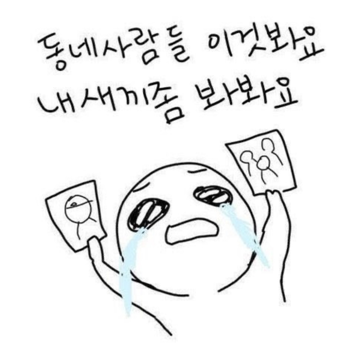 러빗미니 : 러브비트-NCSOFT