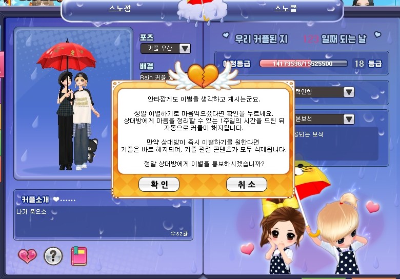 러빗미니 : 러브비트-NCSOFT