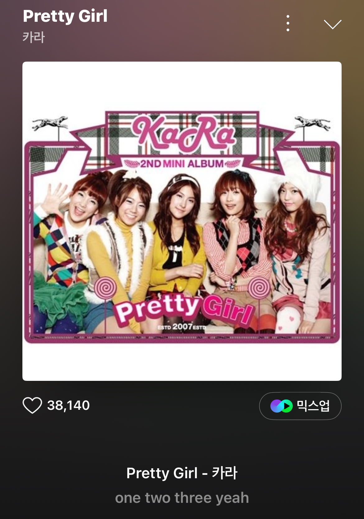 러빗미니 : 러브비트-NCSOFT