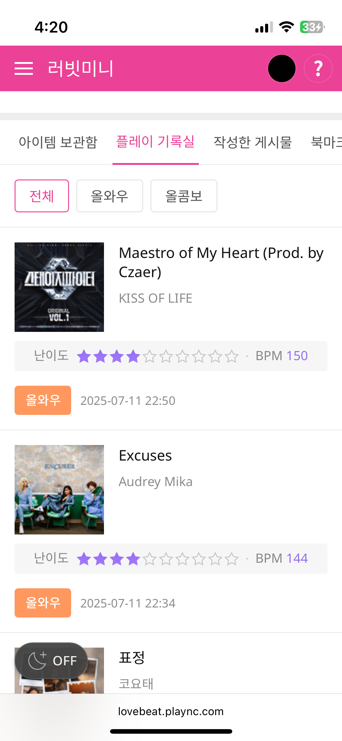 러빗미니 : 러브비트-NCSOFT