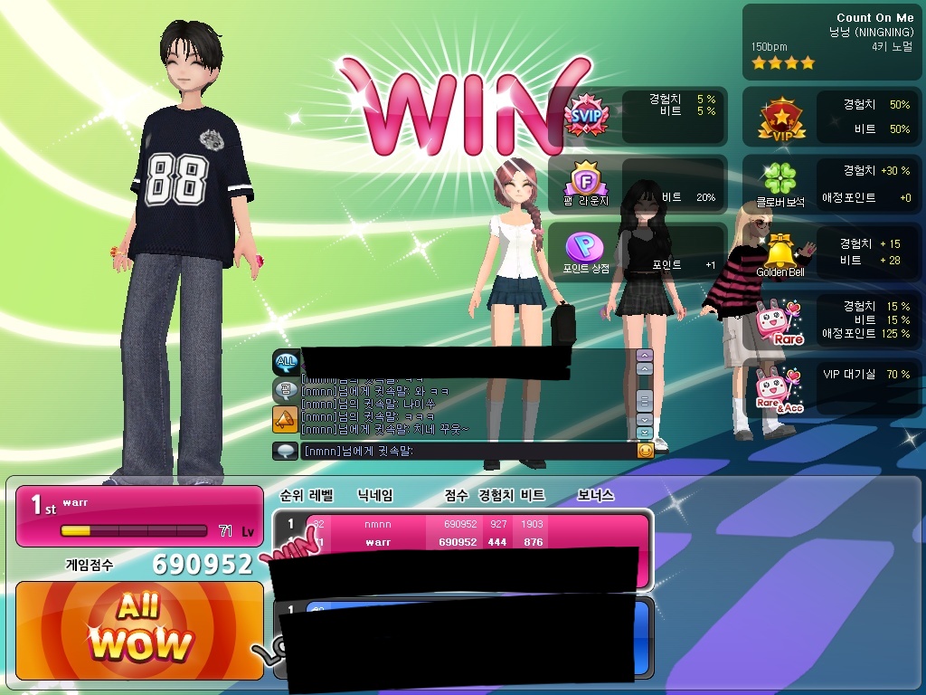 러빗미니 : 러브비트-NCSOFT