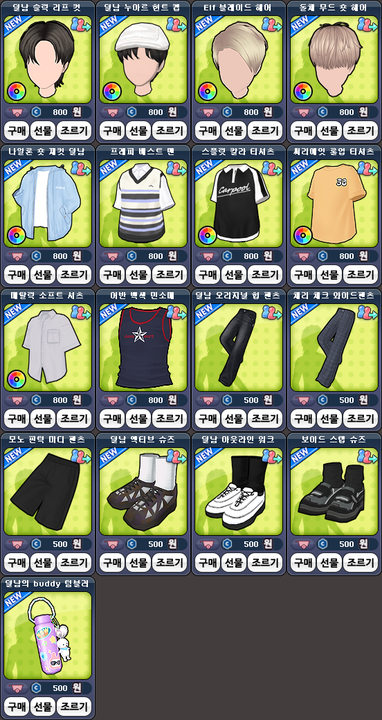 [7/16] 업데이트 미리보기 : 러브비트-NCSOFT