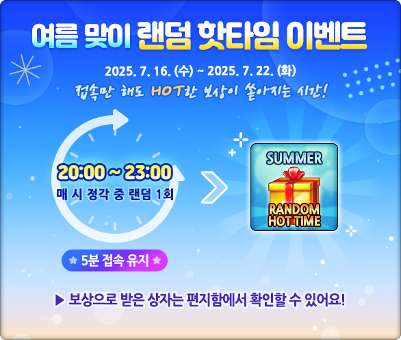 [7/16] 업데이트 미리보기 : 러브비트-NCSOFT