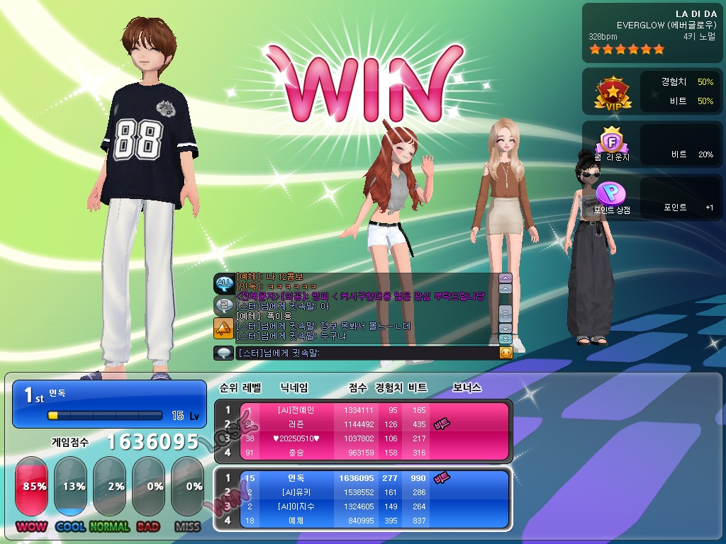 러빗미니 : 러브비트-NCSOFT