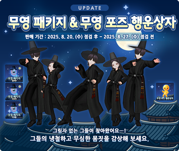 [8/20] 업데이트 미리보기 : 러브비트-NCSOFT