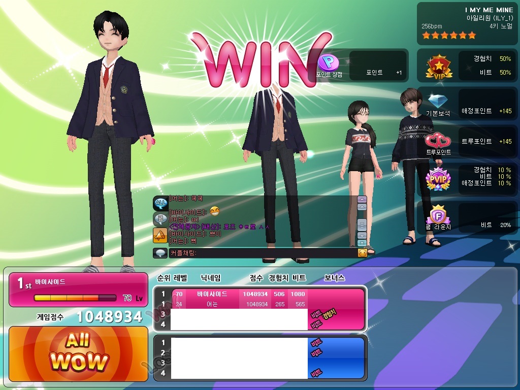 러빗미니 : 러브비트-NCSOFT