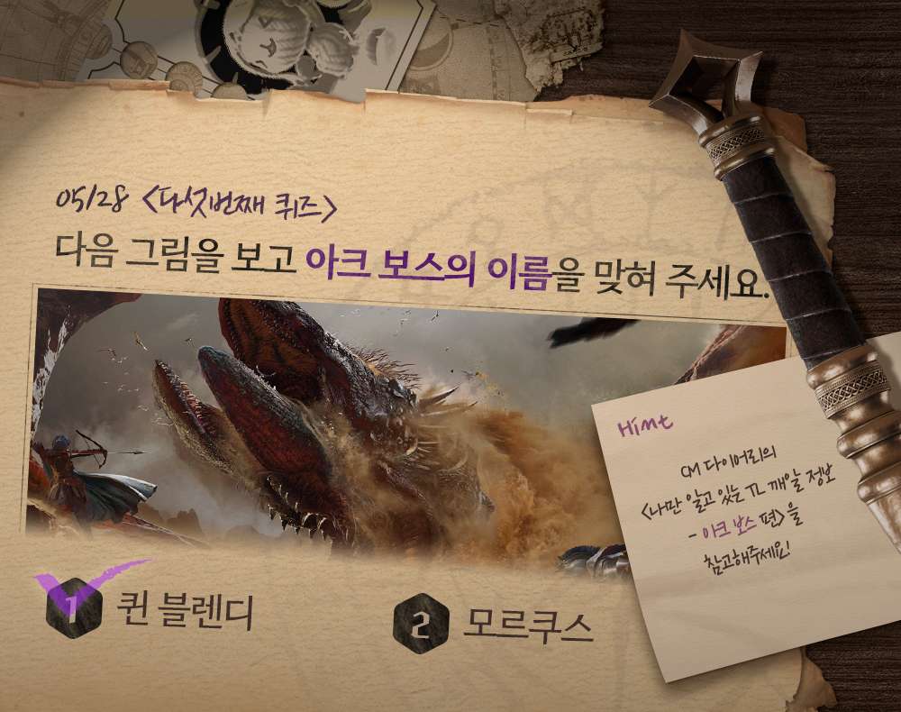 두 유 노 TL ? - 5일차 (종료) : 쓰론 앤 리버티-NCSOFT