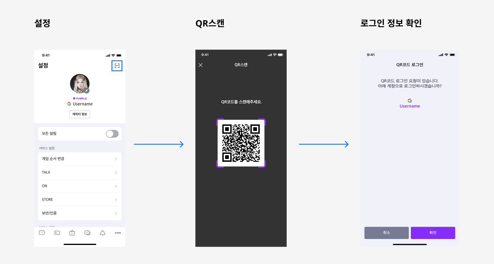 [안내] QR코드 로그인 서비스 오픈 안내(수정) | Vortex Gaming