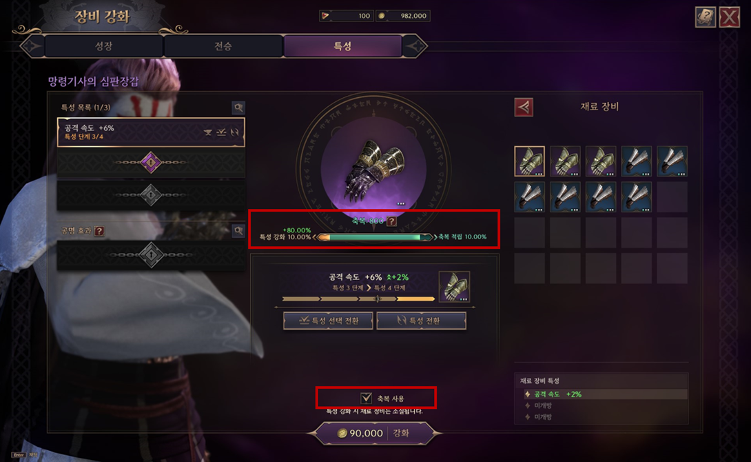 TL 초심자를 위한 성장 가이드(수정) : 쓰론 앤 리버티-NCSOFT