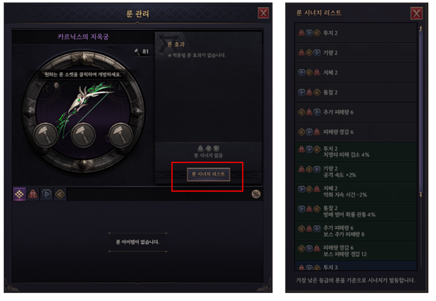 TL 초심자를 위한 성장 가이드(수정) : 쓰론 앤 리버티-NCSOFT