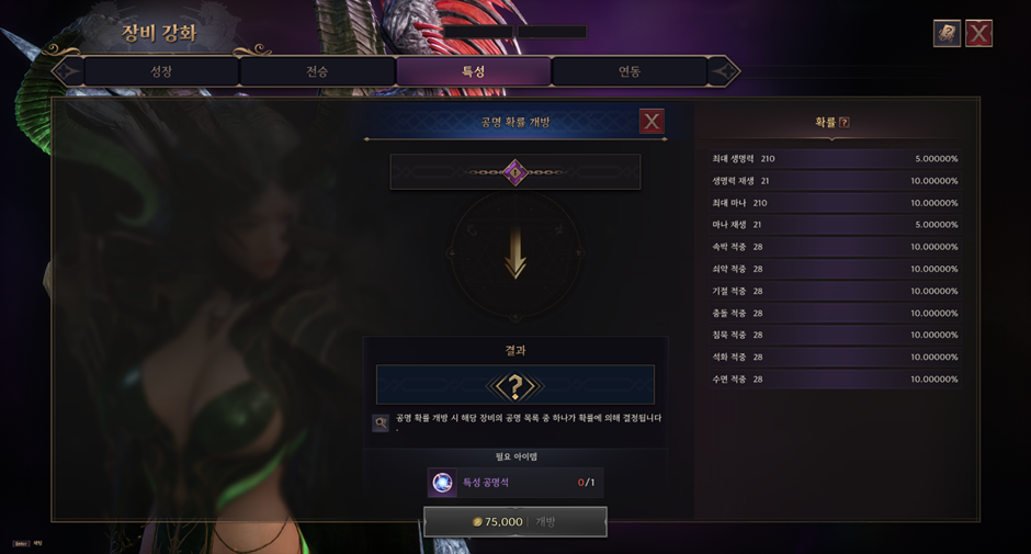 TL 초심자를 위한 성장 가이드(4/15 14:35 수정) : 쓰론 앤 리버티-NCSOFT